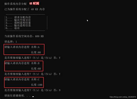 计算机操作系统 内存管理 要求编程序分别输出t1、t2、t3、t4、t5时刻内存的空闲区的状态。 csdn博客