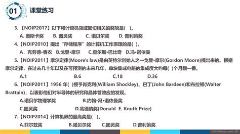 《信息学奥赛一本通·初赛真题解析》信息学奥赛一本通初赛篇电子版 Csdn博客 《信息学奥赛一本通·初赛真题解析》信息学奥赛一本通初赛篇电子版 Csdn博客