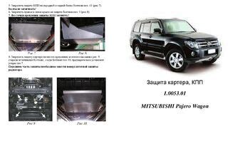 Защита двигателя Mitsubishi Pajero Wagon Кольчуга: купить защиту ...