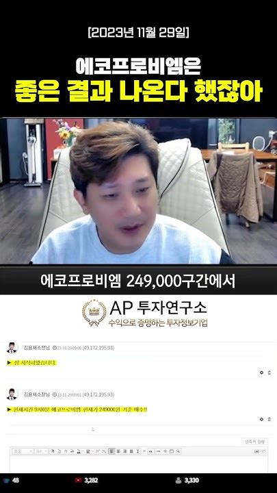 에코프로비엠은 좋은 결과 나온다 했잖아 Youtube