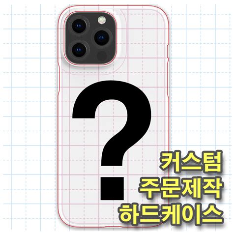 프로야구 한화 이글스 마스코트 수리 아이폰13미니 주문제작 커스텀 폰케이스