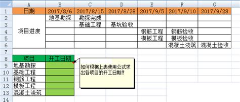 Excel提取字符串中的数字office办公软件入门基础教程