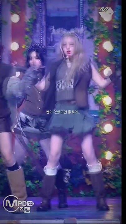 음원출처 녕프설아 야 리즈 팬들 나와바😵 깔려 죽음 리즈 아이브 레블하트 아이브 직캠 반전 팬 소원 설날 빛나빈 빈 Youtube