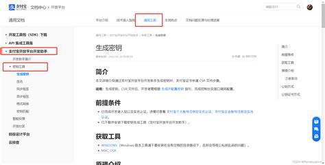 带你知道如何在flask中集成支付宝第三方支付模块并进行联调？flask商城项目怎么接入沙箱支付 Csdn博客