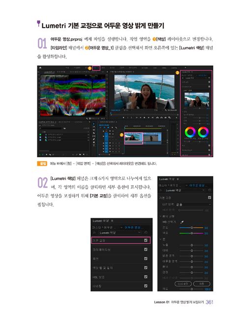 알라딘 미리보기 유튜브 영상 편집을 위한 프리미어 프로