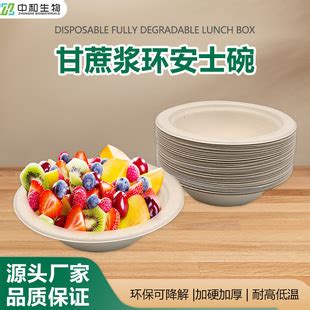 批发12安士沙拉安士碗圆形外卖打包盒甘蔗浆饭盒可降解一次性餐盒 阿里巴巴