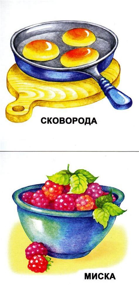 Карточки для детей дошкольного возраста по теме : " Посуда"