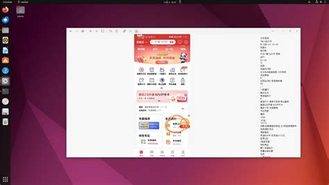 微信linux4 0发布，功能与windows，mac同步 · kontronn asia design center