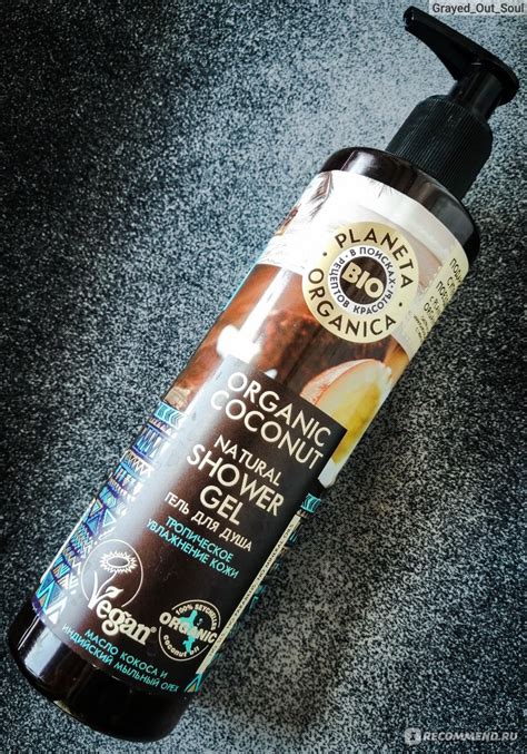 Гель для душа Planeta Organica Organic coconut Тропическое увлажнение ...