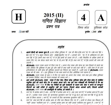 Csir Ugc Net Mathematics Question Paper Dec 15 Question Paper Mathematics Paper