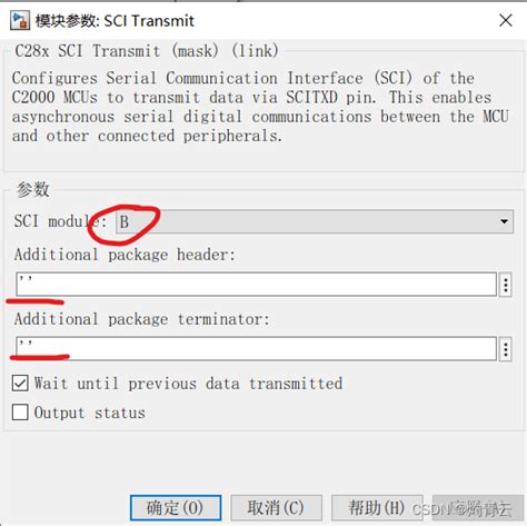 基于dsp28335的matlab simulink代码生成实验八：sci通信 dsp怎么用matlab仿真 csdn博客