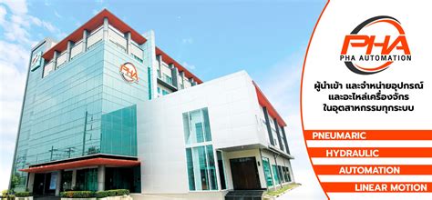 บริษัท พีเอช เอ ออโตเมชั่น จำกัด