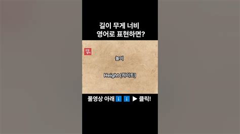 한번 듣고 바로 외워지는 영어단어 1분 매일 영어듣기 쉬운영어 영어듣기 영어말하기 영어회화 Youtube
