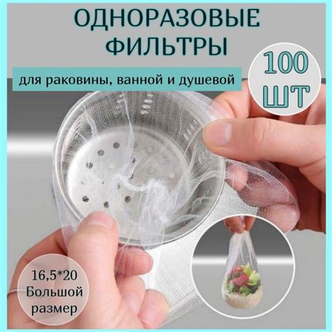 Фильтр Сетка Для Слива Воды Купить В Москве За 219