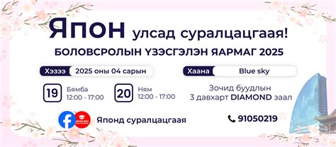 Японд дадлагажигч Японд дадлагажигч ажилтан илгээгч
