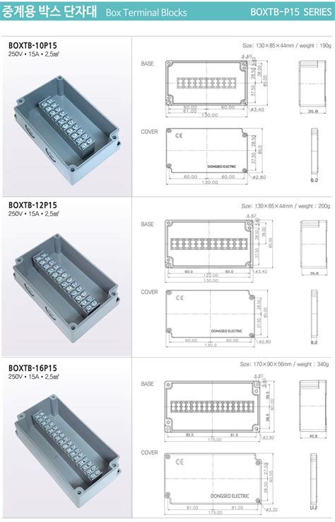 동서전기 전기 전자 부품 전문제조업체