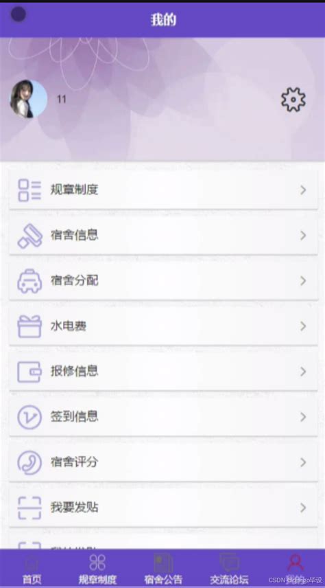 计算机毕业设计djangovue高校宿舍信息管理系统【开题论文程序】 Csdn博客