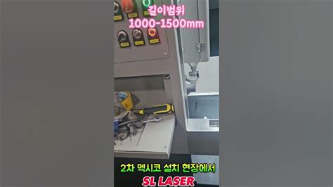 신라톱기계 2차멕시코설치 파이프레이저절단기 sl 10115c설치 레이저절단기 멕시코레이저절단기설치 레이저