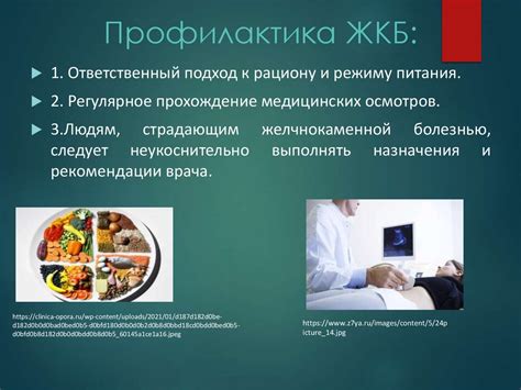 Камни в желчном пузыре. Современная диагностика и способы лечения ...