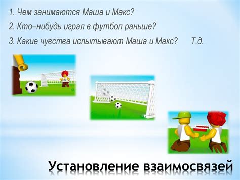 Формирование УУД на занятиях «Робототехника Online Presentation