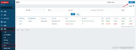 Zabbix 钉钉and微信and企微告警（动作and操作and消息内容模板）钉钉机器人告警通知模板 Csdn博客