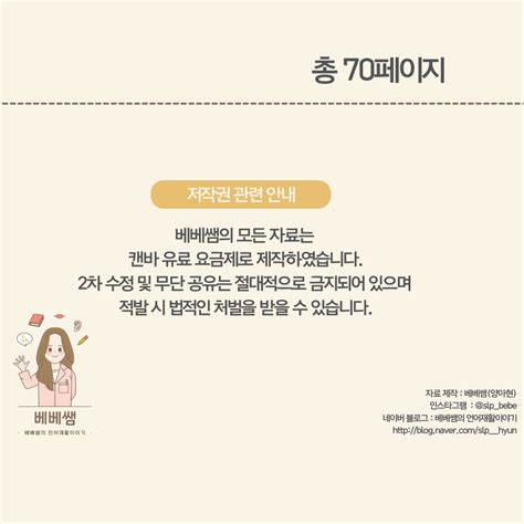 이상한 부분 찾기 [베베쌤] 언어더하기