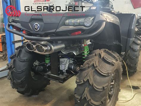 Тюнинг глушителя квадроцикла CFMOTO - Глушитель сервис