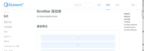 element ui官网页头固定取消滚动条的实现方法 element ui禁止页面上下滚动 csdn博客