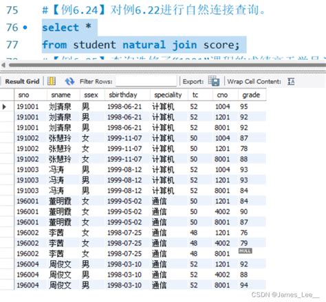 Mysql自然连接查询 Csdn博客