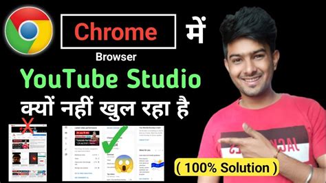 How To Open YouTube Studio In Chrome Chrome Browser Me YouTube Studio Open Kaise Kare