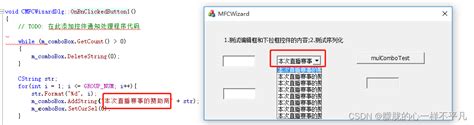 mfc常用控件 mfc控件 csdn博客