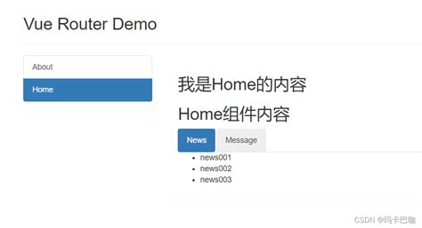 Vue 路由（vue2，vue3）的使用 嵌套路由 路由传参 命名vue2 实现三级路由嵌套 Csdn博客