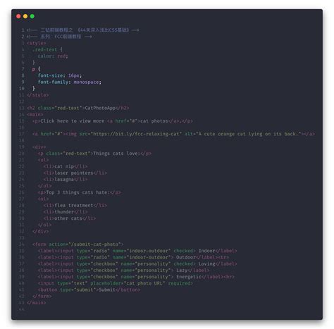 44关学习CSS与CSS3基础一