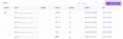 批量推理 大模型服务平台百炼 阿里云