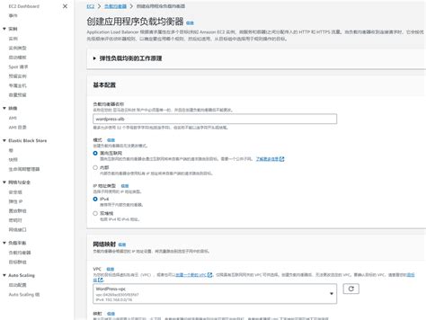 Wordpress 基于亚马逊云的部署实践（四）aws王坤祥infoq写作社区