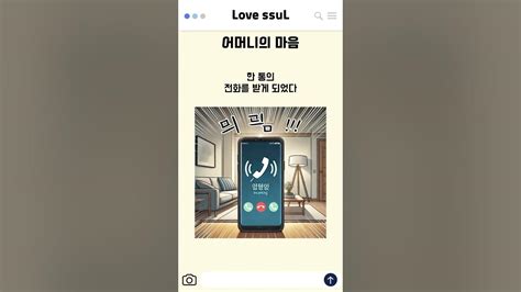 어머니의 마음 부모 엄마 운명 사랑 가족 Youtube