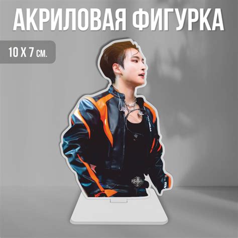Акриловая фигурка декоративная статуэтки для интерьера Ateez Эйтиз Сонхва Кпоп купить с