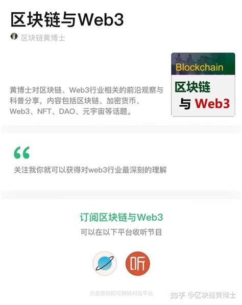 chatgpt 与 web3、元宇宙的关联 知乎