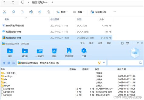 校园论坛（源码开题）校园论坛源码 Csdn博客