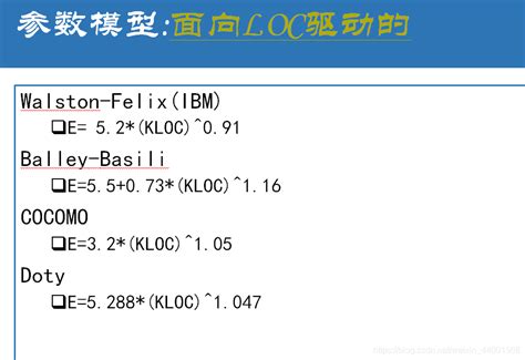 软件项目成本估算的基本方法 姜丝加姜丝的博客 csdn博客 软件项目成本估算方法