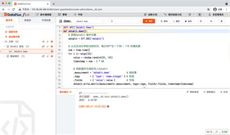 通过 datakit 向观测云写入数据 dataflux func