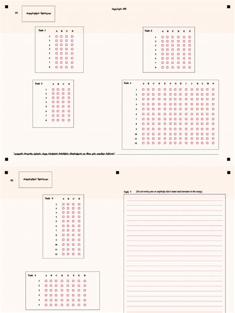 ინგლისური 2023 პასუხების ფურცელი Pdf