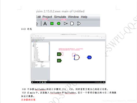 logisim的使用：实验一 运算器 logidim设计运算器 csdn博客