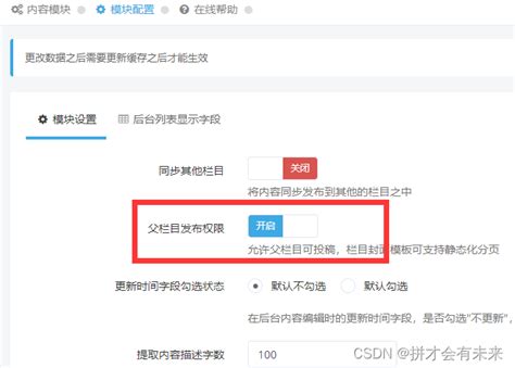迅睿cms封面栏目无法生成静态的分页页码的解决方法 迅睿cms 首页 分页 csdn博客