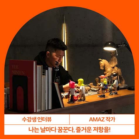 Ssmd Figure Design Production 상상마당 아카데미