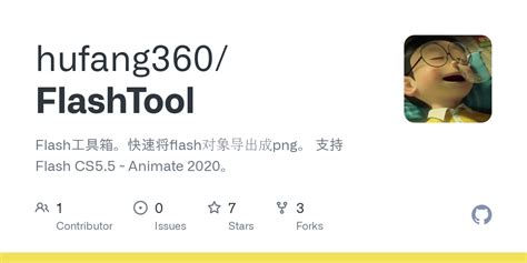 GitHub hufang FlashTool Flash工具箱快速将flash对象导出成png 支持 Flash CS Animate