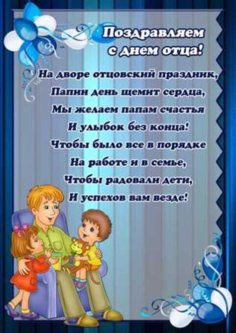 Поздравления с днем отца подборка открыток