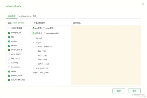 【实战】使用 Uniapp 开发一个面试刷题小程序51cto博客uniapp开发小程序的坑 【实战】使用 Uniapp 开发一个面试刷题小程序51cto博客uniapp开发小程序的坑