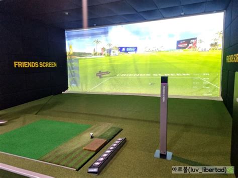 둔산동스크린골프 둔산동 시설좋은 프렌즈스크린 둔산타임월드점 네이버 블로그
