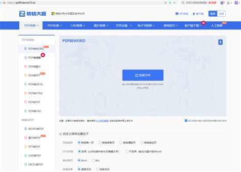 推荐5款免费的pdf转word工具 知乎